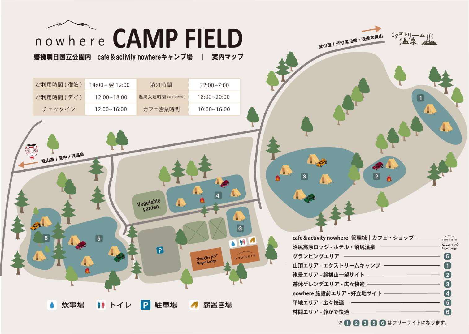 cafe&activity nowhere | 福島県沼尻のアクティビティ拠点&カフェ